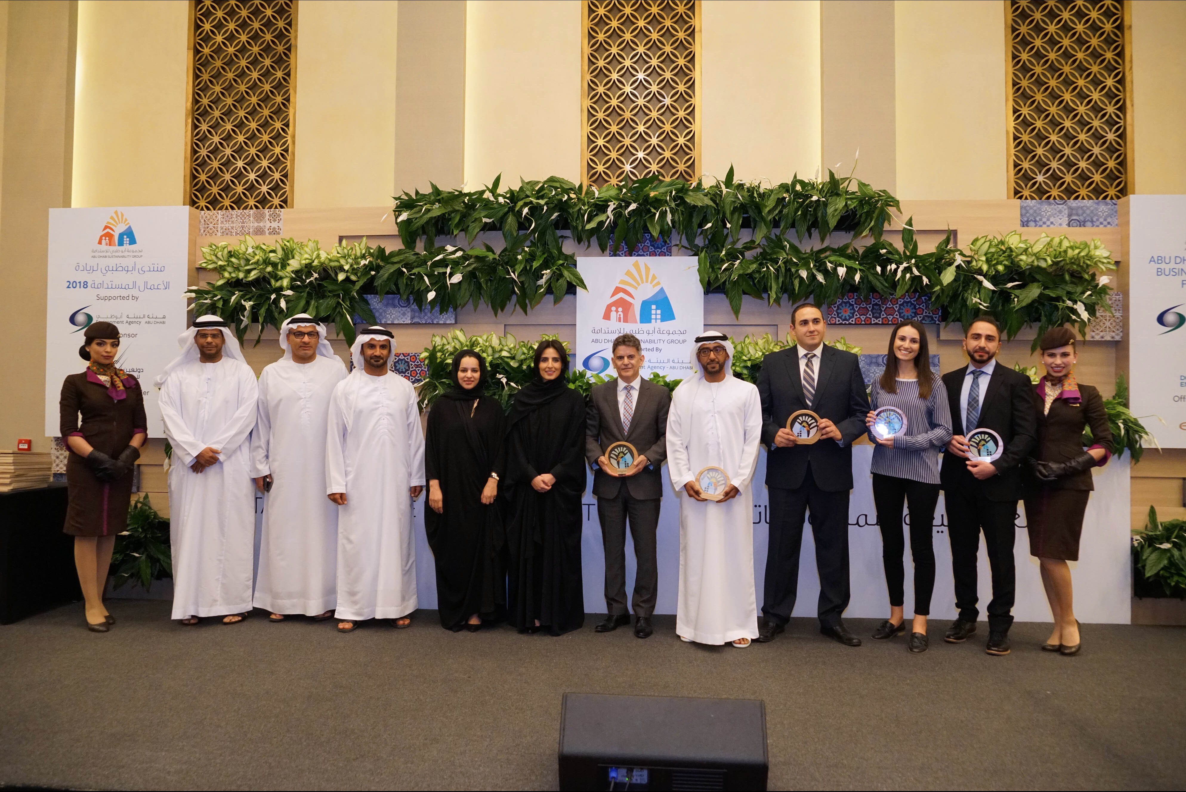 8th Annual Abu Dhabi Sustainable Business Leadership Awards to be held ...