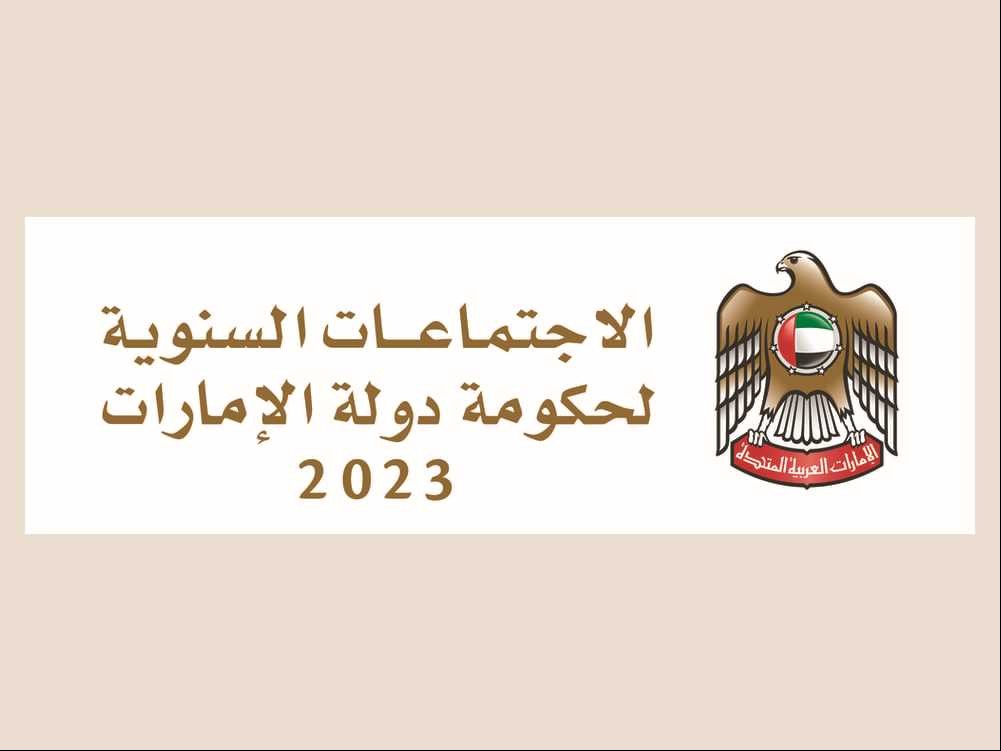 UAE Government Annual Meetings 2023 to discuss the government main ...