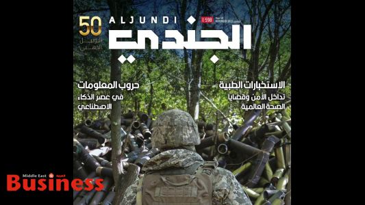‘Al-Jundi’ journal publishes issue No. 598 for November 2023