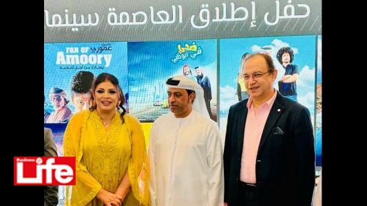 Hala Sedki Honored at the Launch of the UAE’s ’Al Asima Cinema’ Channel