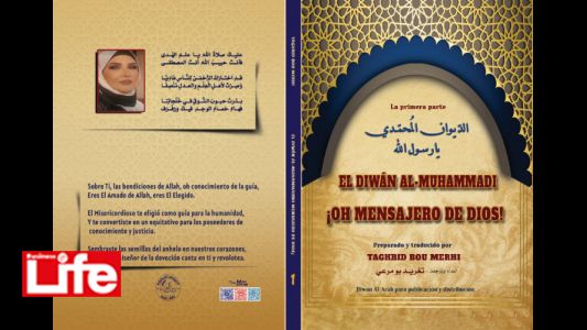 Collection of Arabic poems praising Prophet Muhammad published